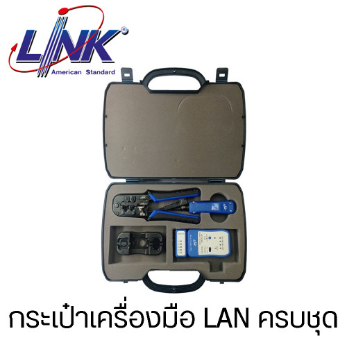 LINK LAN PROFESSIONAL SET OF TOOL & TESTER (กระเป๋าเครื่องมิอ LAN ครบ ...