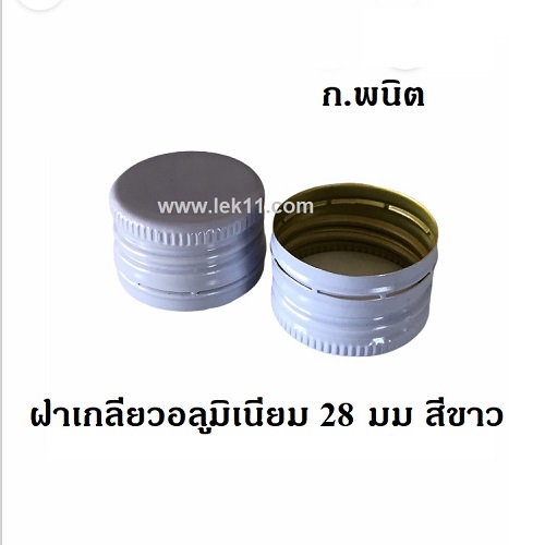 28 mm White Aluminum Screw Caps