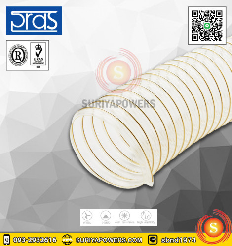 PRAS PU FLEX WITH SPRING WIRE HELIX / ท่อ PU ไส้ลวดสปริง APS 025